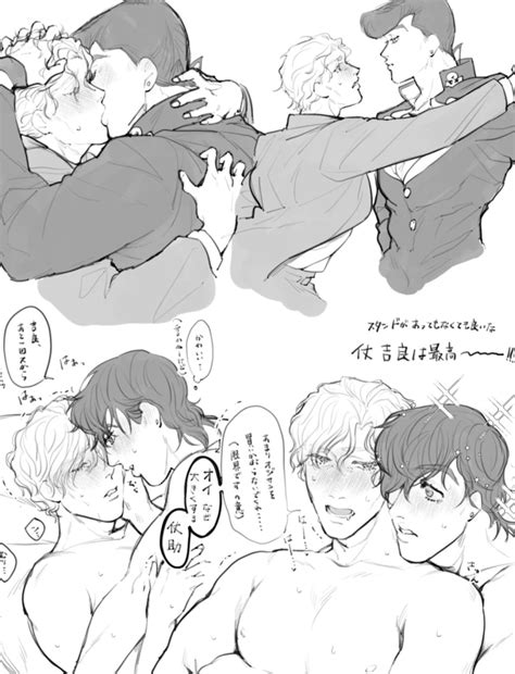 Rule 34 After Anal After Sex Blush Clothed Clothing Diamond Is Unbreakable Different Angle Gay