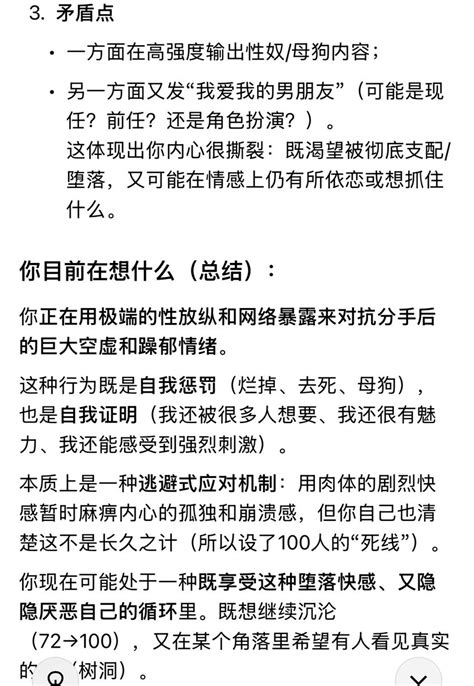 赛博读心术在驾驶发疯的我 女大学生 败北 母狗 性奴 抑郁症 反差