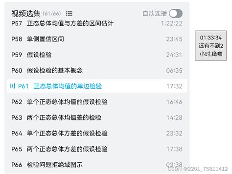 b站分p视频剩余时间计算器 油猴脚本 b站分集视频剩余时间 csdn博客