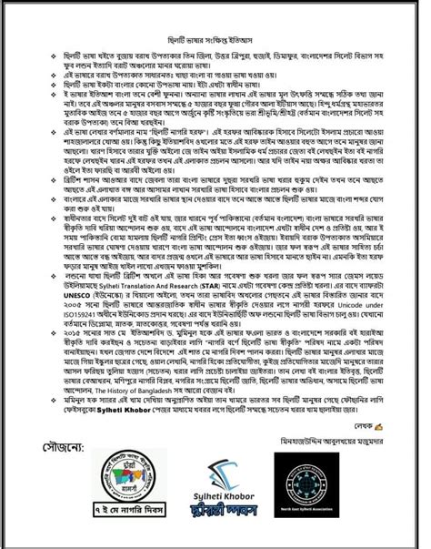 Syloti Nagri Syloti Nagri