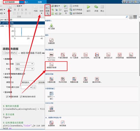 缺失值异常值的处理andand导入数据andand插值拟合工具箱excel插值法补齐缺失数据 Csdn博客