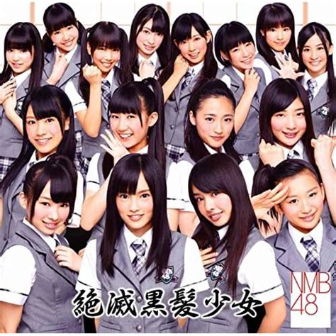 【人気投票 1~131位】nmb48の曲ランキング！おすすめの名曲は？ みんなのランキング