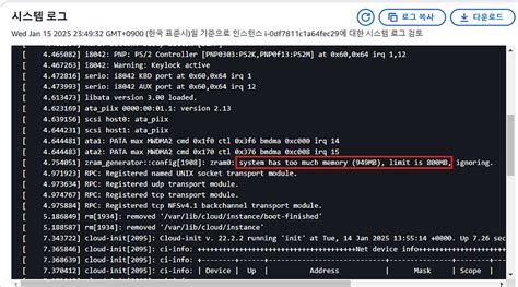 Ec2 인스턴스 Ssh Connection Timeout