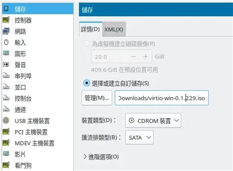 【圖解】如何在linux系統安裝windows 11虛擬機 Qemu Kvm ＋ 常用技巧 · Ivon的部落格