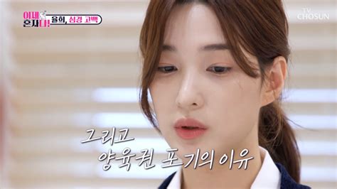 율희 최민환에 양육권 소송 건 진짜 이유…3일 만에 이혼 바로잡을 것