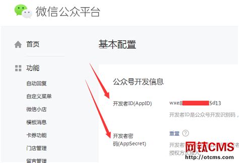 新增插件:充值支付微信支付(php版)插件更新网钛php版网钛cmsotcms 新增插件:充值支付微信支付(php版)插件更新网钛php版网钛cmsotcms
