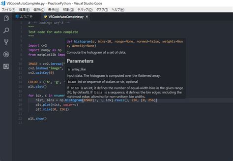 Visual Studio CodeのPython開発環境でオートコンプリートを有効化する Miraium
