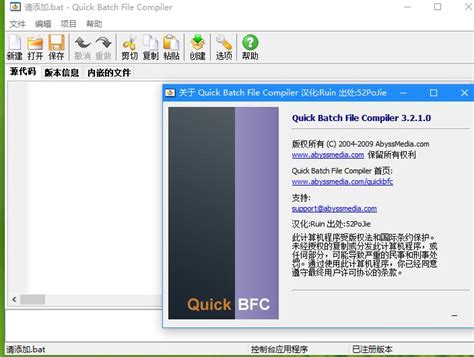批处理转exe工具quick Batch File Compiler Bat格式化exe Mvpbang 博客园