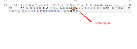 富文本编辑框单图上传,前端点击都没反应 Topjui问答社区 富文本编辑框单图上传,前端点击都没反应 Topjui问答社区