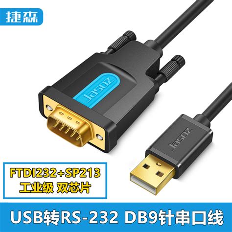Usb转rs232串口线usb转db9针母com口线工业级pl2303刻字机扫描枪 阿里巴巴