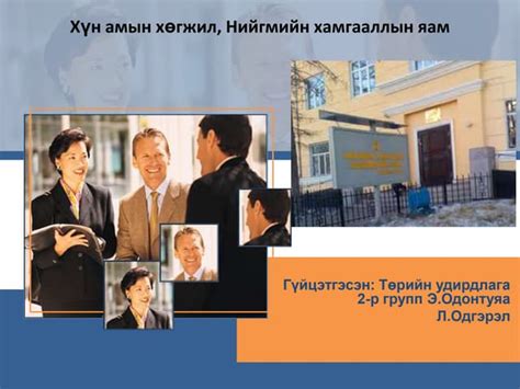 Байгууллага дахь төлөвлөлт төлөвлөлтийн түвшин төлөвлөгөөний ангилал төлөлвлөлтийн үе шат