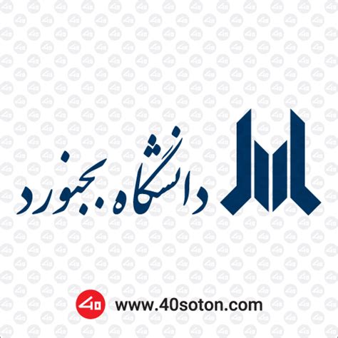 آرم دانشگاه بجنورد فروش لوگو
