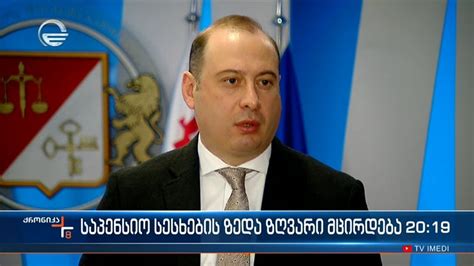 ახალი წლიდან პენსიონერებისთვის საბანკო მომსახურების პირობები შეიცვალა Youtube