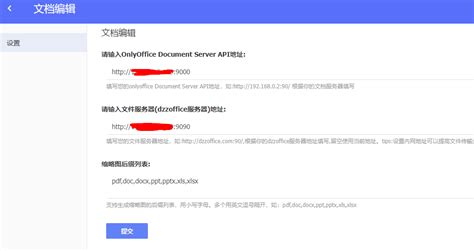 折腾dzzoffice（docker环境）dzzoffice Docker Csdn博客