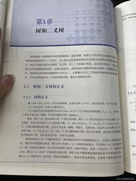 51 树和二叉树的定义