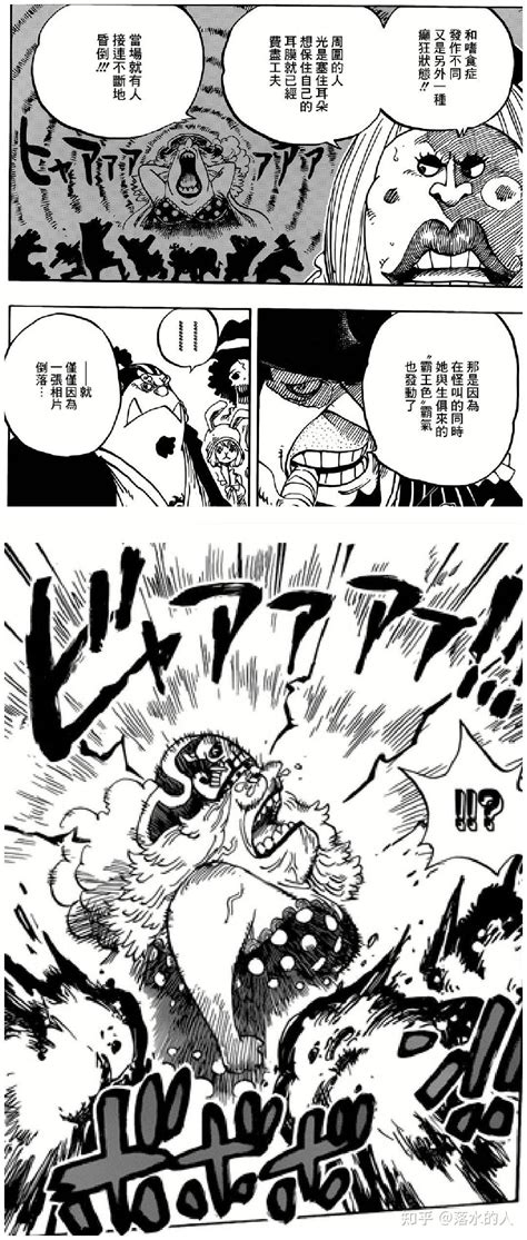 “big•mom”夏洛特•玲玲的全面实力分析 知乎
