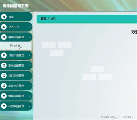 java nodejs网红孵化园基地场地预约申请管理系统springboot vue csdn博客