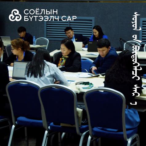 “Монголын утга зохиолын шүүмж судлал хэлэлцүүлгээс 🔸🔷Олон Улсын Номын Сангийн Холбооноос