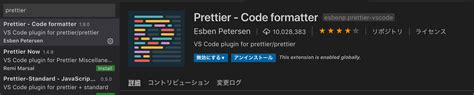 Nuxtjsをはじめよう Eslintprettierでコードをフォーマットする そうなんでげす