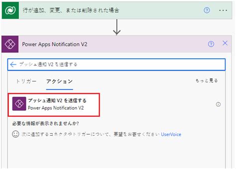 Power Automate を使用して Power Apps モバイル アプリのプッシュ通知を作成する Power Apps Microsoft Learn