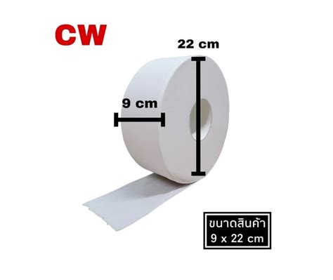 กระดาษชำระม้วนใหญ่ คลีนเวิลด์ จัมโบโรล 300ม้วน 2 ชั้น เนื้อบริสุทธิ์ เกรดเอ Cw คลีนเวิลด์