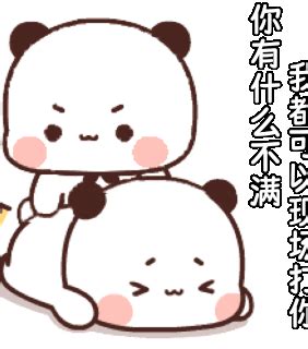 一二布布 动图 免费下载 爱给网