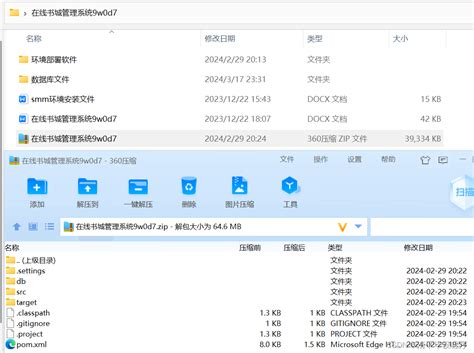 在线书城管理系统源码mysql文档在线书城系统 Csdn博客