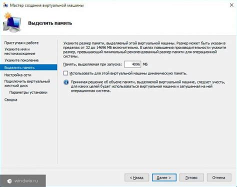 Установка виртуальной машины на Windows 10 пошаговая инструкция
