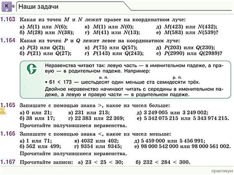Сравнение натуральных чисел презентация онлайн