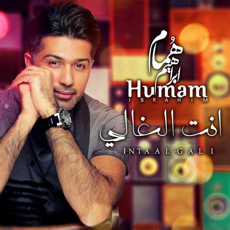 Enta El Ghaly Youtube Music