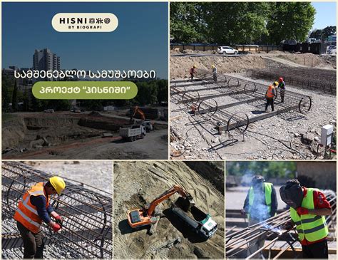 ბიოგრაფი პროექტ “ჰისნის” სამშენებლო სამუშაოები აქტიურად მიმდინარებს ️პერიმეტრის ღობის