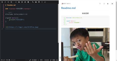 科普 偷懶的文件 Markdown格式