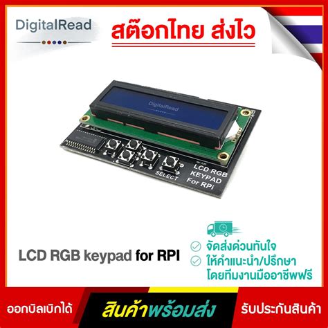 LCD RGB Keypad For RPI Shopee Thailand