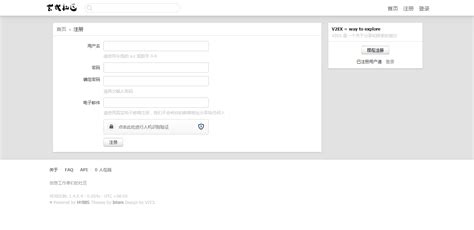 仿v2ex社区 模板 Hy应用中心