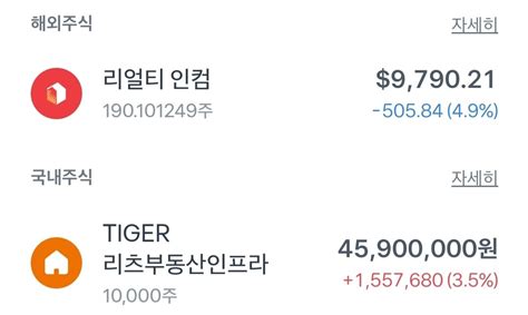 블라인드 주식·투자 국내 리츠 Vs 리얼티인컴