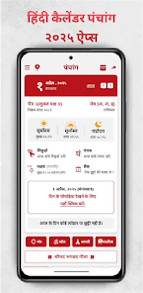 Hindi Calendar 2025 Calendar Per Android Download
