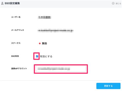 Microsoft Entra Id（旧：azure Ad）でのssosaml認証設定方法 Notepm ヘルプセンター