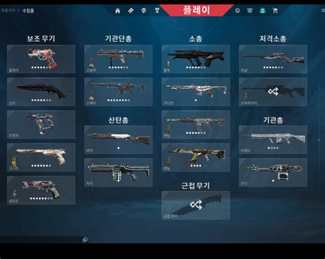 발로란트 계정 판매해봅니다 2021 2022 챔스계정 앱 헝그리앱