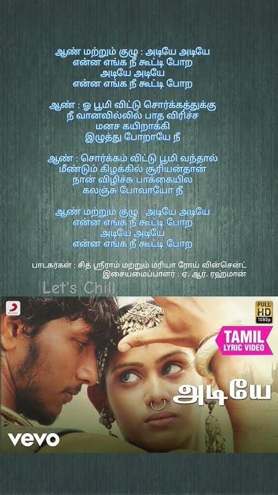 Adiye Adiye Enna Enga Song Lyrics Kadal Lyrical Video அடியே அடியே என்ன எங்க Letschill Love