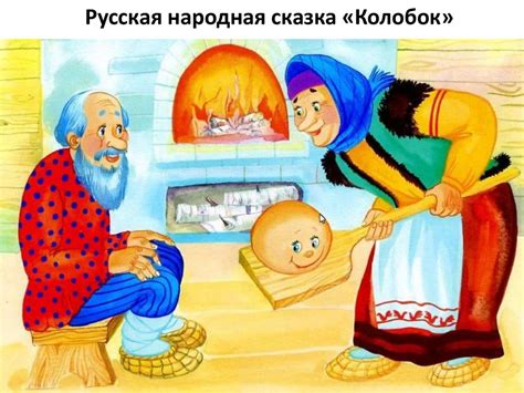 Придумывание сказки - презентация онлайн