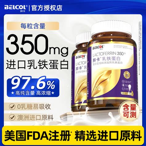 Baika Cat Lactoferrin Cat 0 Lactose Improves Immunity Pet Dog