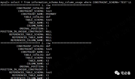 MySQL information schema详解 KEY COLUMN USAGE 腾讯云开发者社区 腾讯云