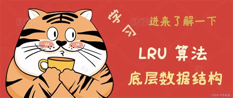 哈希双链表实现的lru缓存数据结构 Csdn博客