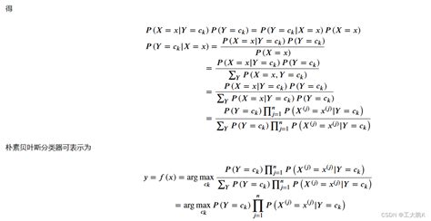 统计学习方法第四章：朴素贝叶斯法（naive Bayes） Csdn博客
