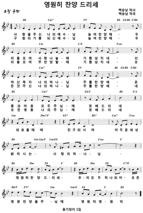 영원히 찬양 드리세 옹기장이 네이버 블로그