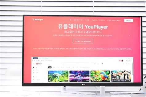 유튜브 무료 다운로드 고화질 영상 유플레이어 사용법 네이버 블로그