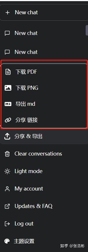 chatgpt聊天记录一键保存（支持markdown），不怕丢失聊天记录！ 知乎