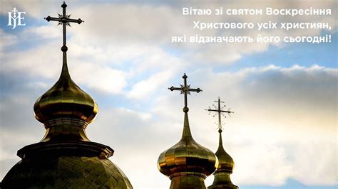 Митрополит Епіфаній On Twitter Вітаю братів і сестер західної християнської традиції які нині