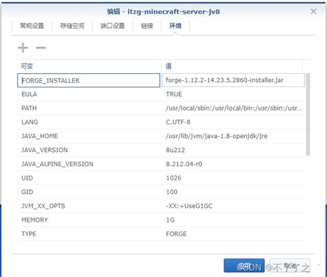 利用群辉docker创建mc服务器 docker mc服务器 csdn博客