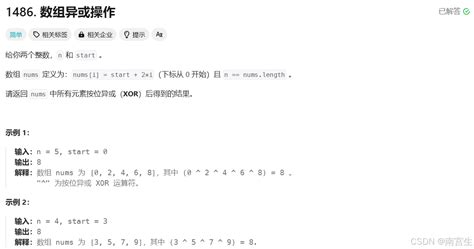 力扣 位运算 2【算法学习day42】 Csdn博客